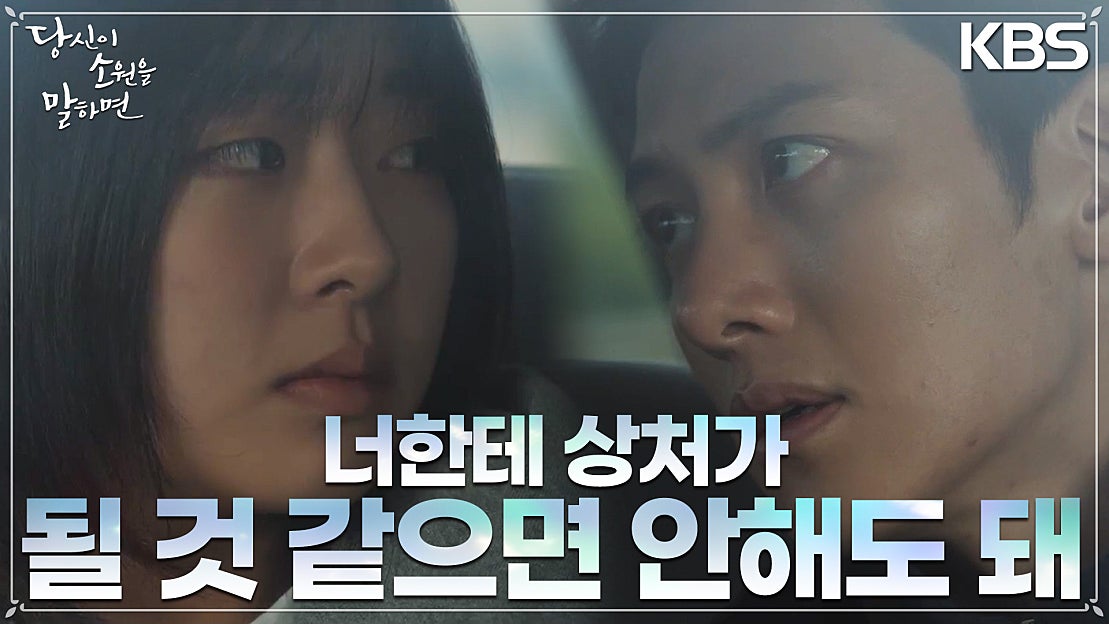 동료로써 전채은의 바램을 도와주려는 지창욱! 과연 무엇을? | KBS 220825 방송 - 네이버 TV