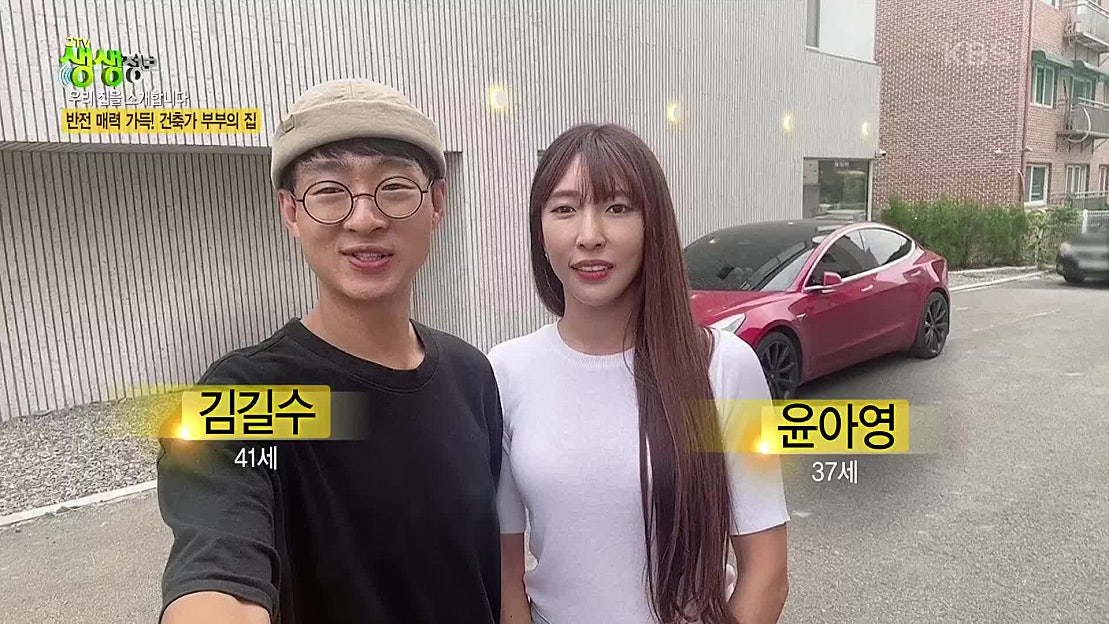 우리 집을 소개합니다 : 자투리땅의 재발견! 협소 주택의 반전 매력 | KBS 220825 방송 - 네이버 TV