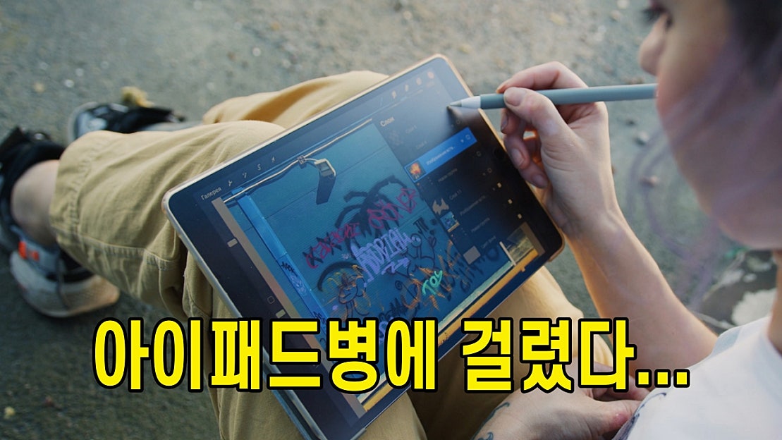 돈 없으면 아이패드 사지 말아야 돼 대학생들을 위한 중고 아이패드 추천 모델 네이버 Tv
