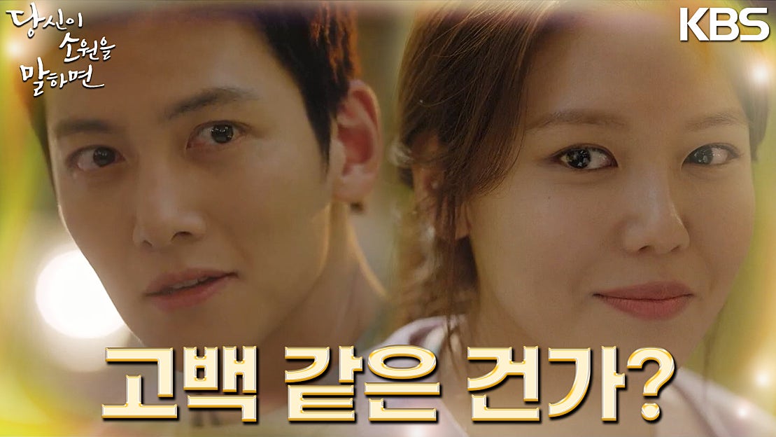 ＂지금 이거 고백 같은건가?＂터놓고 이야기하는 지창욱과 최수영♥ | KBS 220825 방송 - 네이버 TV