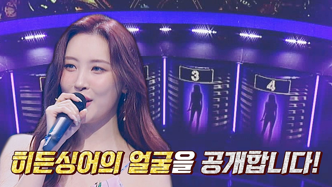 [선미 3R 공개] 식을 줄 모르는 웅성웅성..👥 진짜 선미는 어디에?! | JTBC 220826 방송 - 네이버 TV