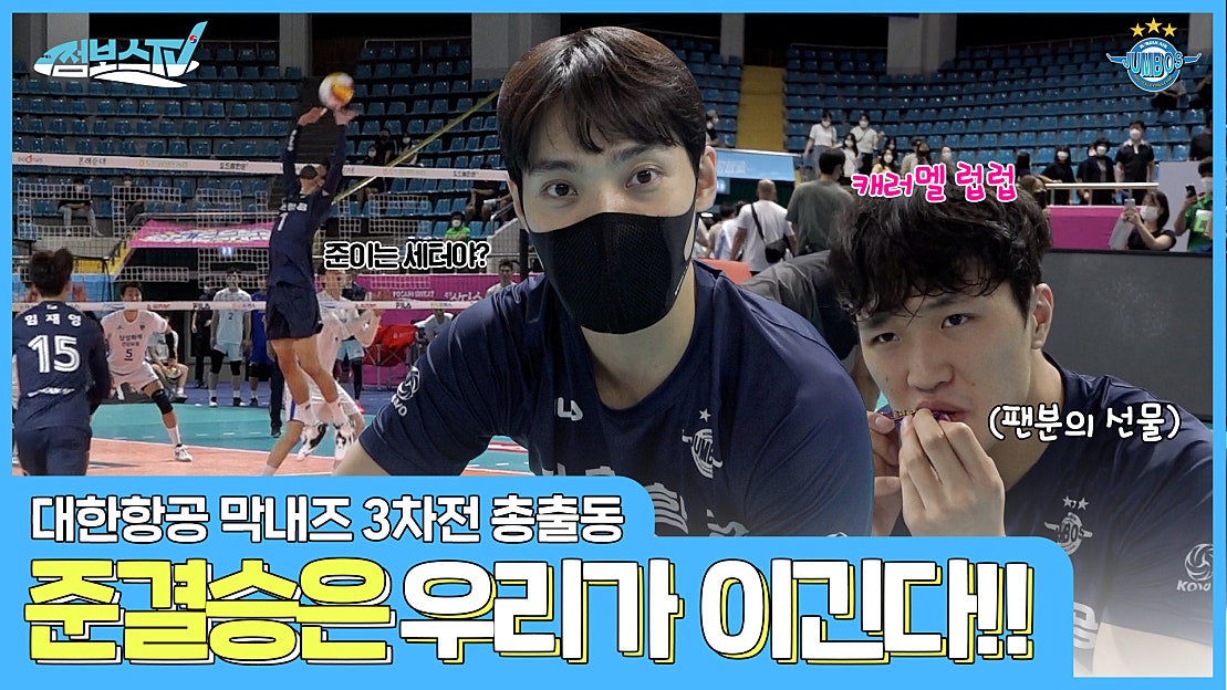 [JUMBOSTV] 값진 경험을 얻은 막내즈와 준결승 각오 | 2022 순천도드람컵대회 - 네이버 TV