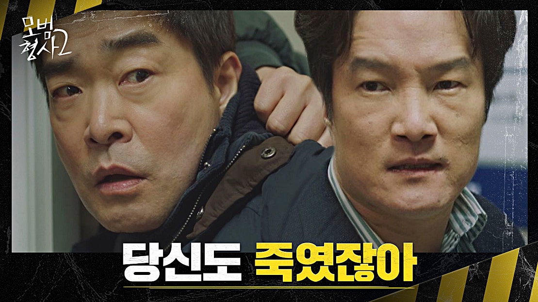 손현주의 '양아치 경찰' 발언에 화난 이중옥 ＂살인자로 만들어서…＂ | JTBC 220828 방송 - 네이버 TV