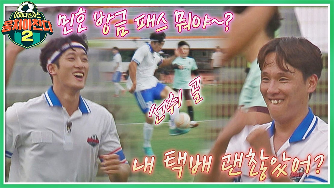 흐뭇..(｡ ‿ ｡) 임남규x허민호가 만든 소중한 선취 골♨️ | JTBC 220828 방송 - 네이버 TV