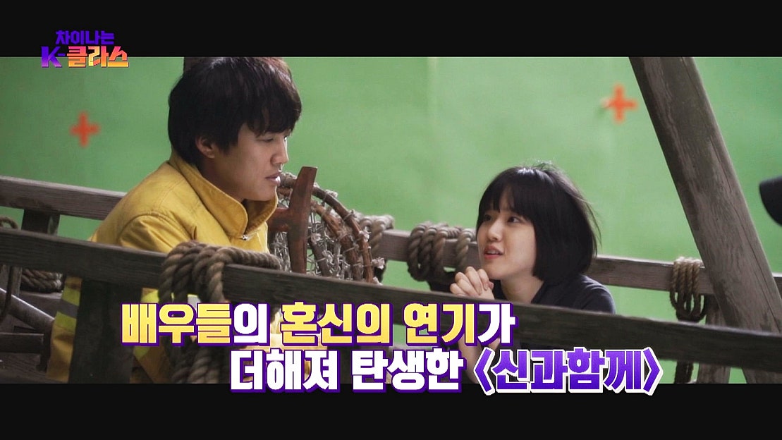 한국 VFX 기술력의 총 집합체↗ ＜신과함께＞ 제작기 大공개! | JTBC 220828 방송 - 네이버 TV