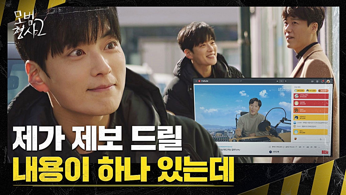 눈에는 눈👀 이에는 이🦷 당했던 것처럼 사이버 렉카로 복수하는 장승조 | JTBC 220828 방송 - 네이버 TV