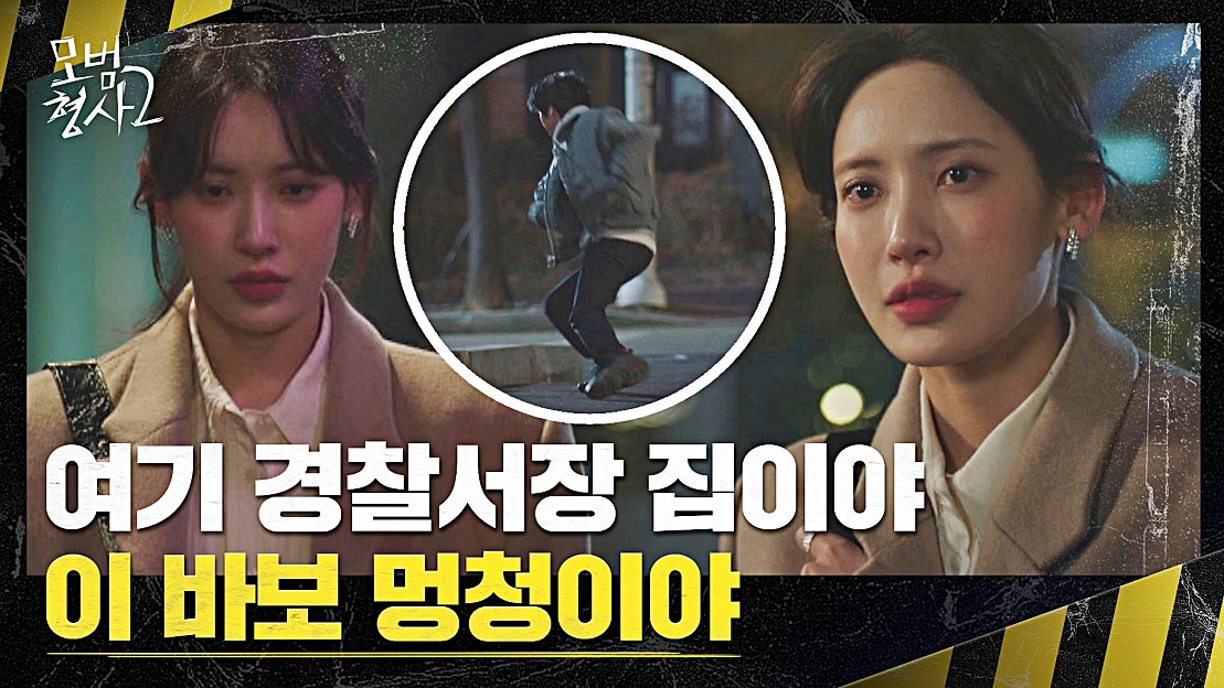 ((귀여움X100)) 홍서영 뒤를 쫓아오는 의문의 남성?! 냅다 협박하기🔥 | JTBC 220828 방송 - 네이버 TV