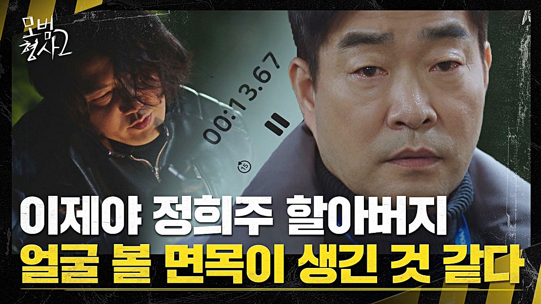 [증거 엔딩] 기동재-박원상이 나눴던 통화 녹음 파일 발견…! | JTBC 220828 방송 - 네이버 TV