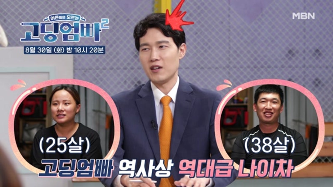 [선공개] 10대와 30대가...? 역대급 나이차 고딩엄빠 등장! | 고딩엄빠2 MBN 220830 방송 - 네이버 TV
