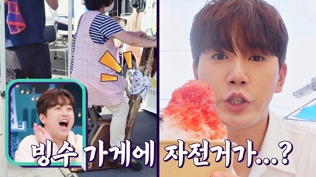 일본 도쿄에 자전거로 만드는 빙수가 있다! (ft. 1분 챌린지) | JTBC 220829 방송 - 네이버 TV