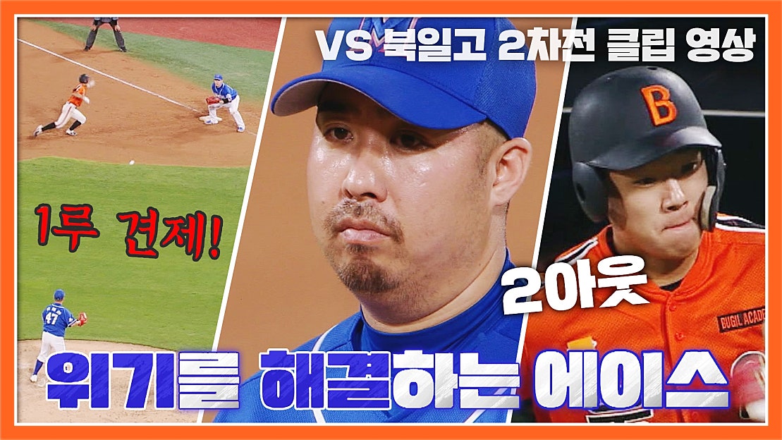 알고도 당함😱 1루 주자 단숨에 아웃시키는 견제왕 유희관 | JTBC 220829 방송 - 네이버 TV