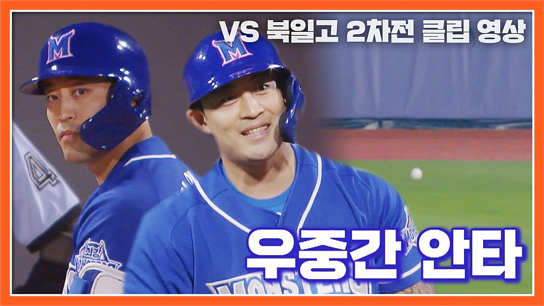 되찾은 미소😊 '초대 4번 타자' 정의윤의 2타점 적시타😎 | JTBC 220829 방송 - 네이버 TV