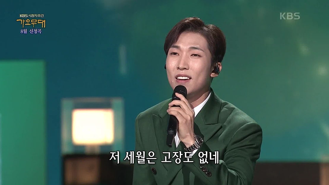 양지원 - 고장 난 벽시계 | KBS 220829 방송 - 네이버 TV