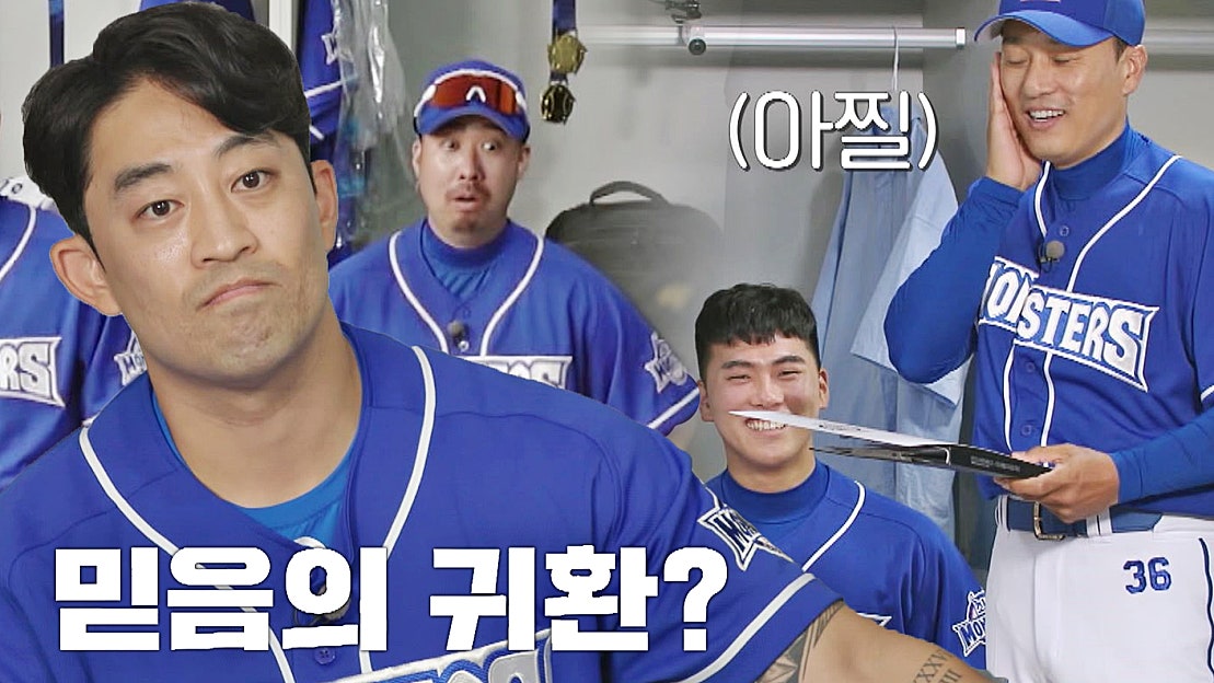 ※위기 상황※ 공석이 된 「4번 타자」에 근심 가득한 이승엽💨 | JTBC 220829 방송 - 네이버 TV