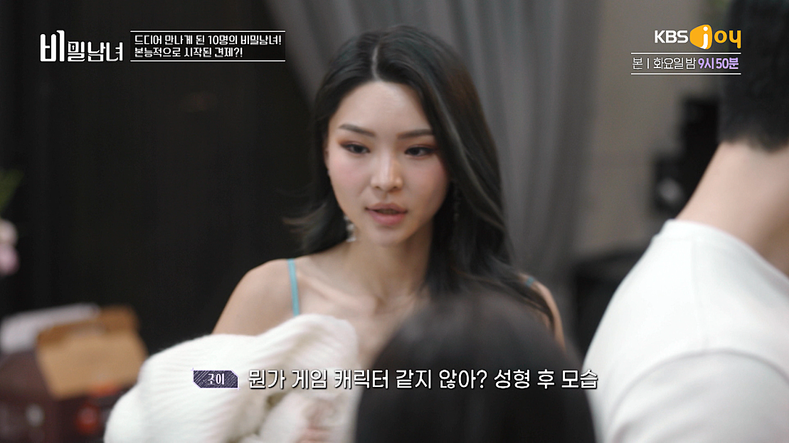 ''그거같아! 성형 후 모습'' 헤라의 등장으로 시작된 여자들의 견제🤨 | KBS Joy 220830 방송 - 네이버 TV