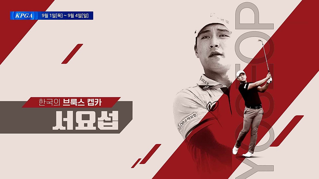 [2022 KPGA 코리안투어] LX 챔피언십｜9.1(목)~4(일) JTBC골프 생중계 - 네이버 TV