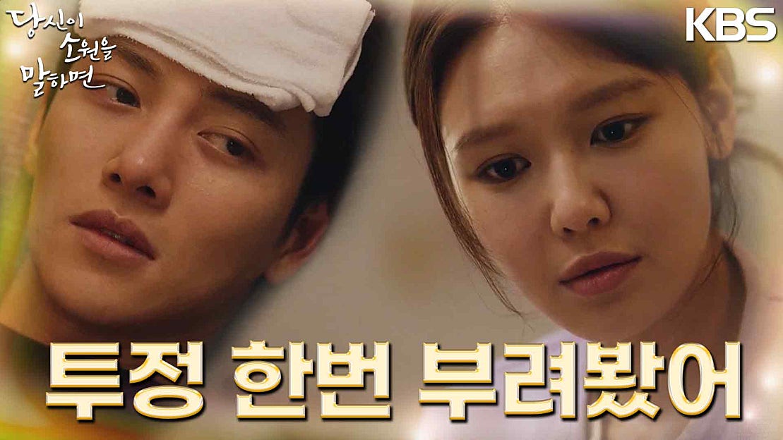 결국 비 맞고 앓아 누운 지창욱ㅋㅋㅋ그리고 최수영의 간병...둘이 뭐야? | KBS 220831 방송 - 네이버 TV