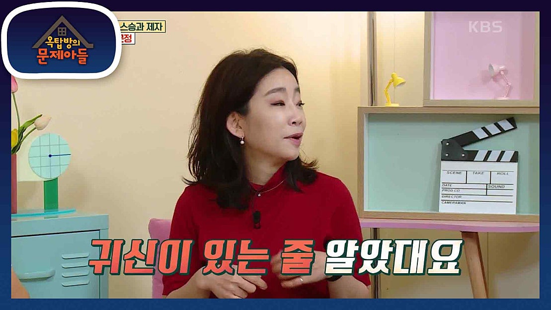 김문정 감독이 작품할 때 꼭 지키는 루틴은? | KBS 220831 방송 - 네이버 TV