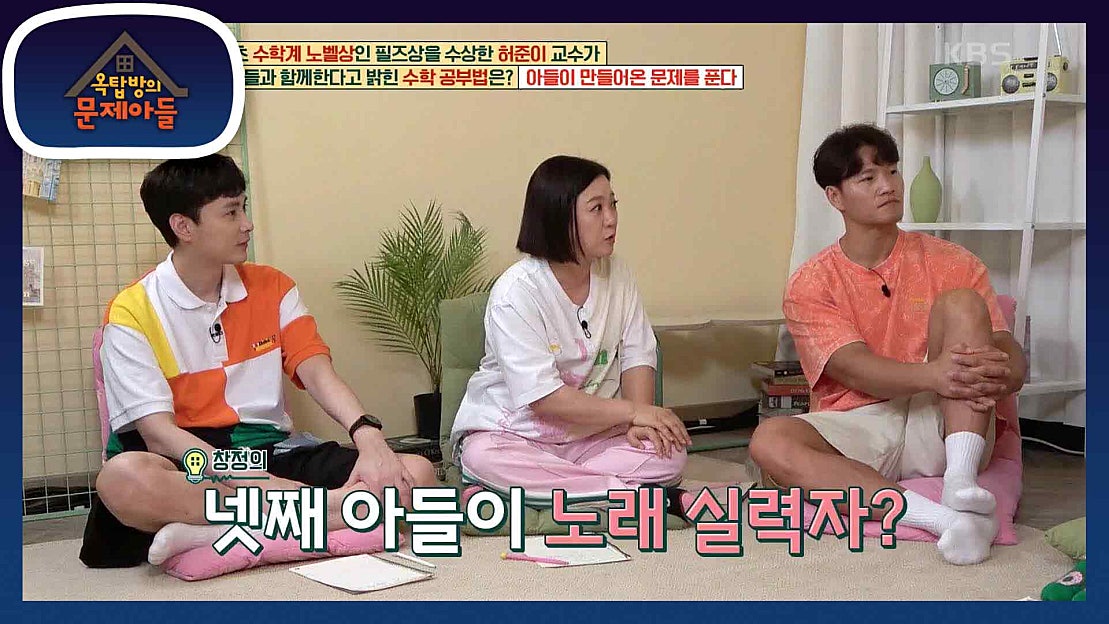 임창정의 넷째 아들이 노래 실력자라고?! | KBS 220831 방송 - 네이버 TV