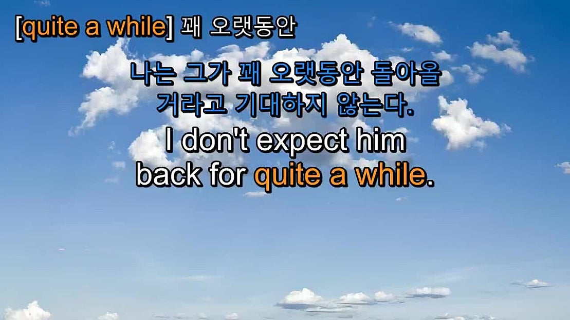 [quite a while] 꽤 오랫동안 I don't expect him back for quite a while.나는 그가 ...