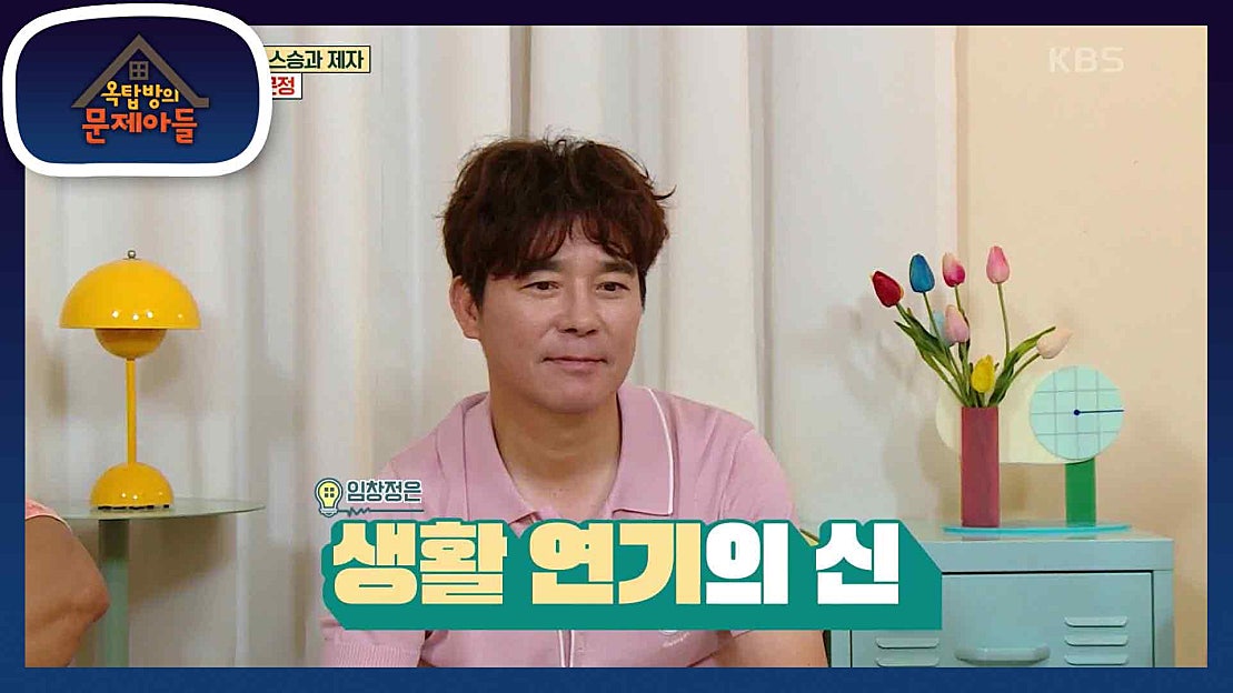 혼나는 건데 본인만 모르는 임창정🤣 | KBS 220831 방송 - 네이버 TV