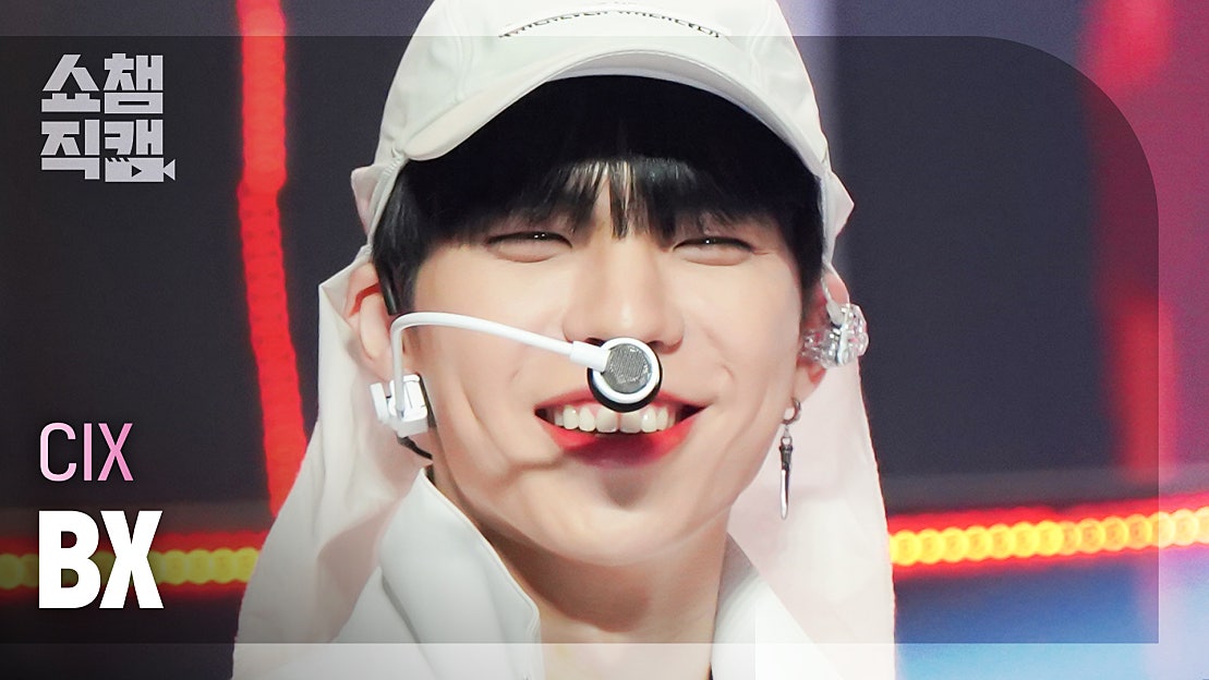 [쇼챔직캠 4K] CIX BX - 458 (씨아이엑스 비엑스 - 458) | Show Champion | EP.447 - 네이버 TV