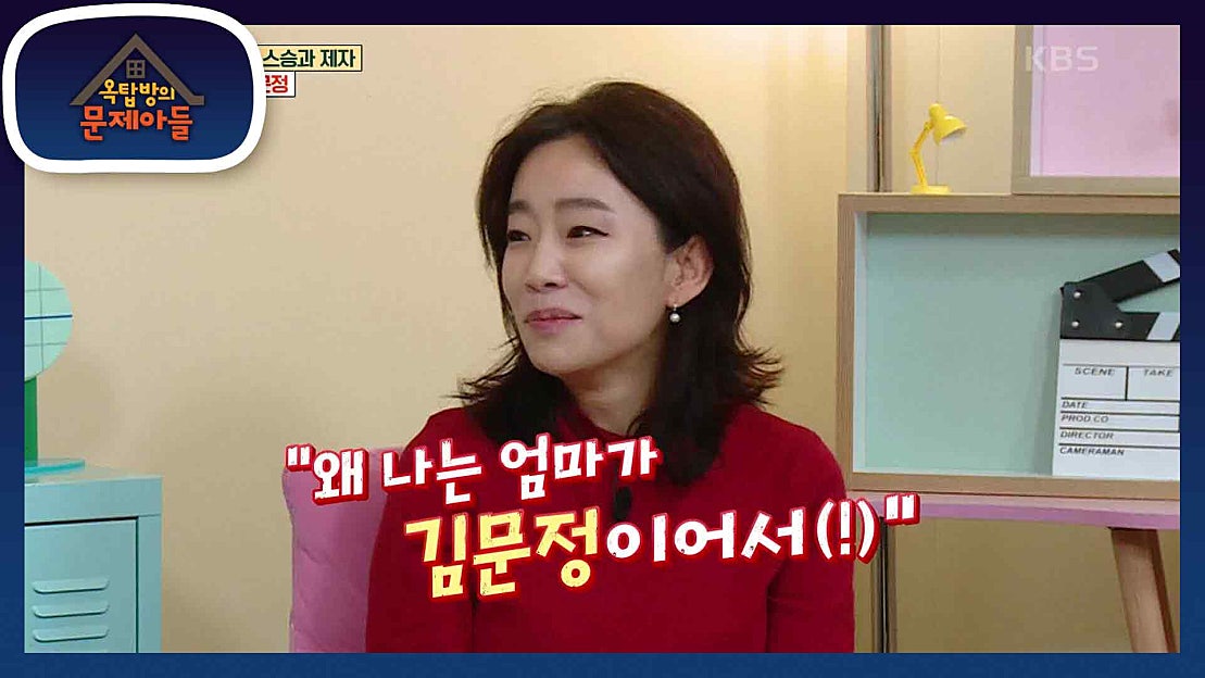 다른 엄마들처럼 응원해 주지 못해 딸에게 늘 미안한 김문정😊 | KBS 220831 방송 - 네이버 TV