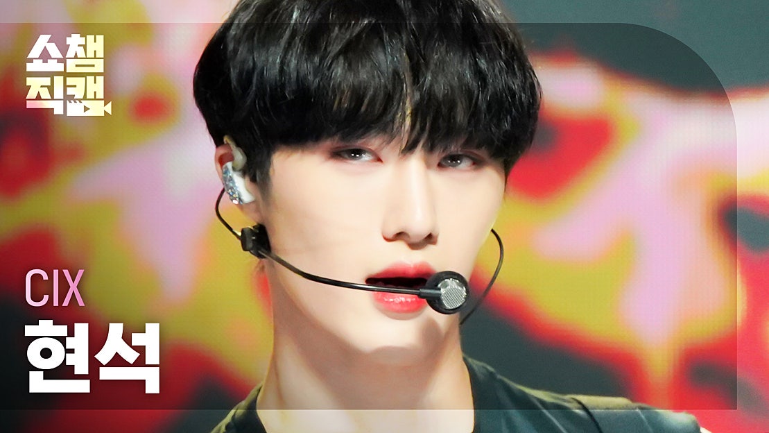 [쇼챔직캠 4K] CIX HYUNSUK - Without You (씨아이엑스 현석 - 위드아웃유) | Show Champion | EP.447 - 네이버 TV