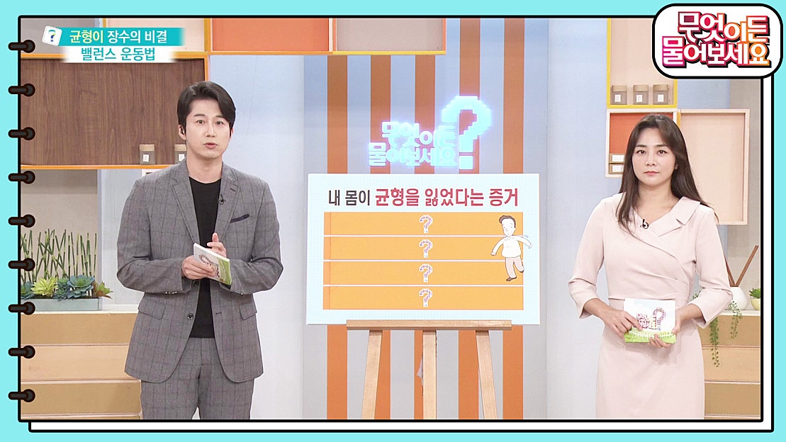 배가 자꾸 나온다?! 내 몸이 균형을 잃었다는 증거! | KBS 220831 방송 - 네이버 TV