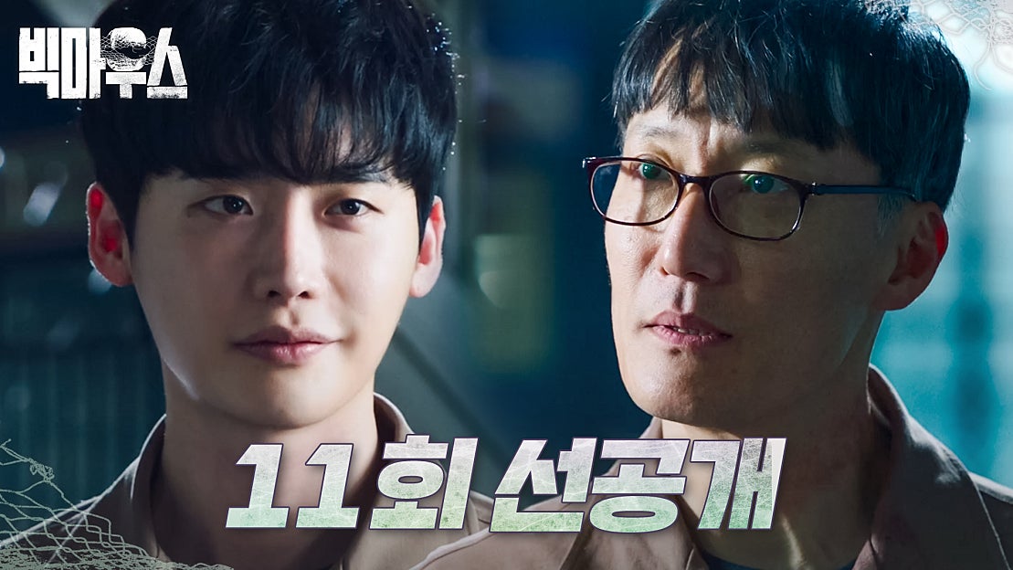 [선공개] 정재성 향한 이종석의 경고 ＂아무도 네 목숨 보장 못 해＂, MBC 220902 방송 - 네이버 TV