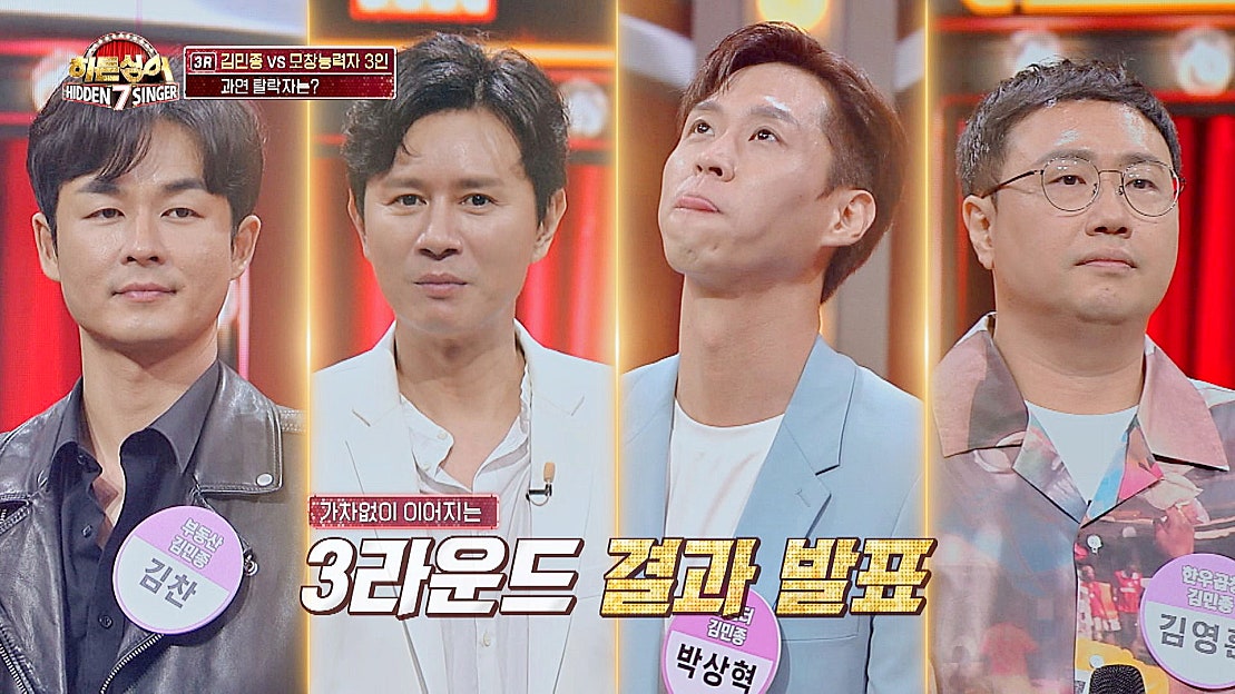 긴장감에 눈물도 쏙😲 김민종 3R 탈락자 공개! | JTBC 220902 방송 - 네이버 TV