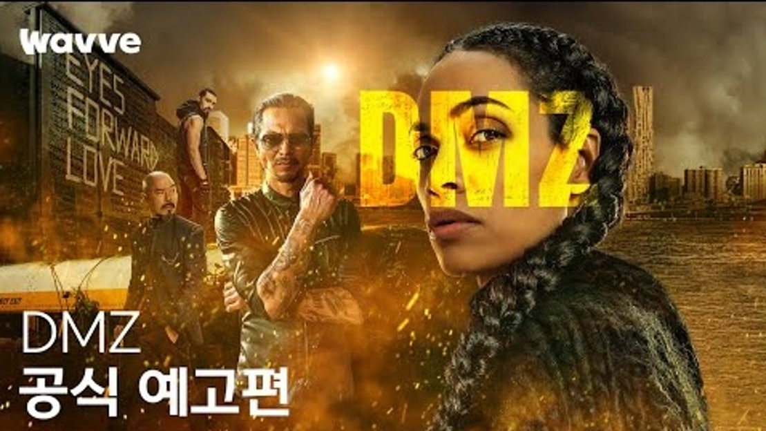 DMZ (2022) 공식 예고편 - 네이버 TV