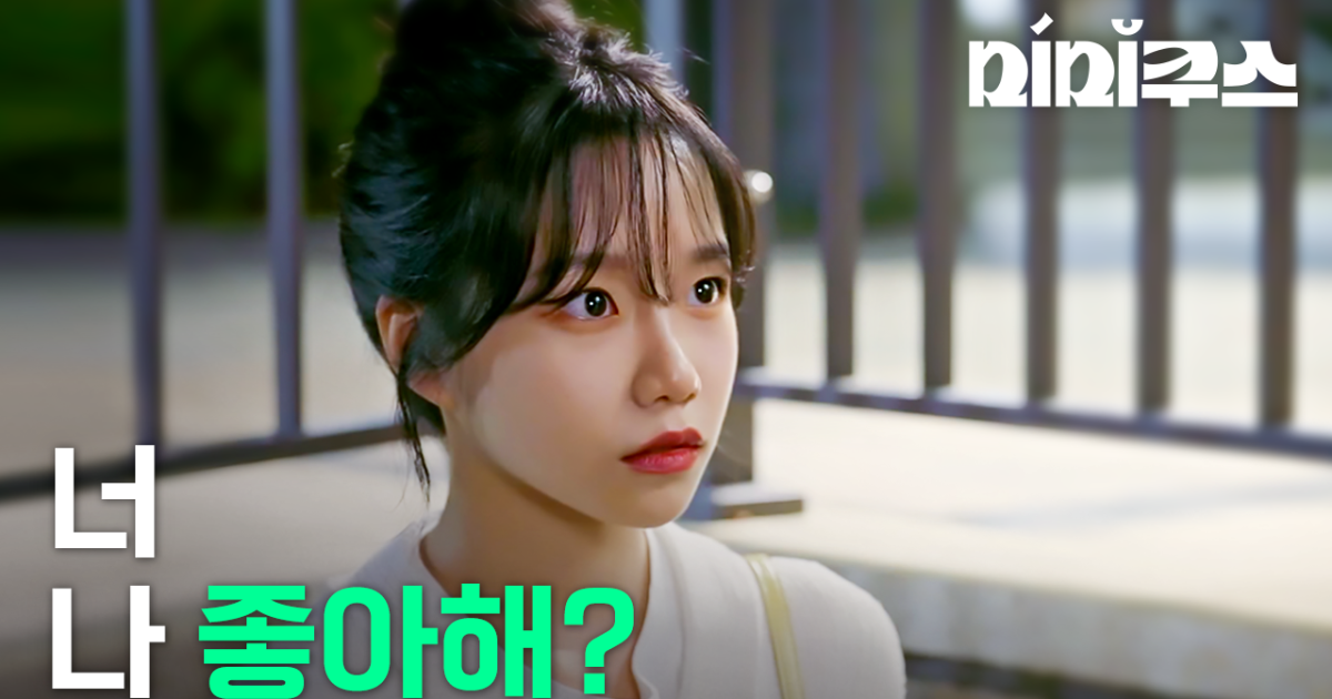 EP.13 너 나 좋아해? - NAVER NOW.