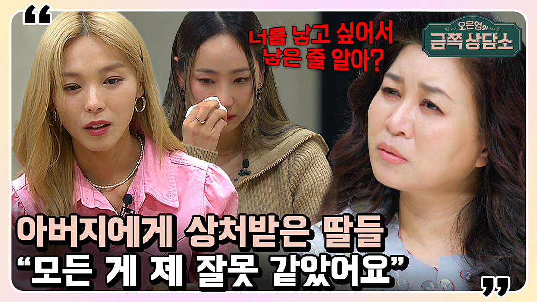 자식에게 가혹했던 아버지와 기억조차 없는 어머니 "태어난 게 죄 같았어요" 네이버 Tv