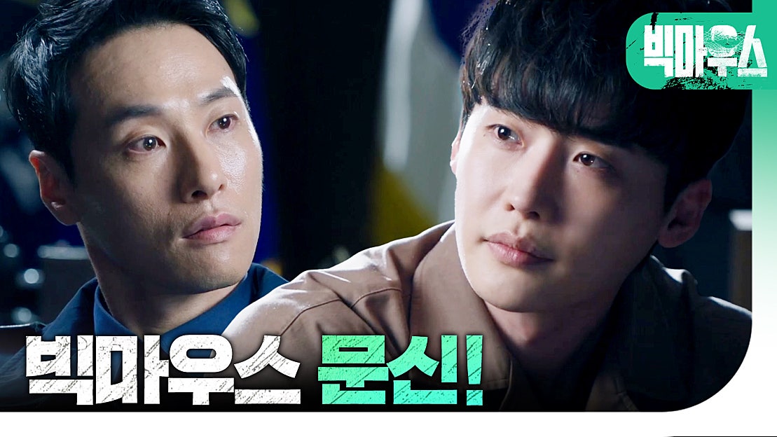 ＂고작 3명...?＂ 빅마우스 문신이 있는 제소자를 확인한 이종석!, MBC 220902 방송 - 네이버 TV
