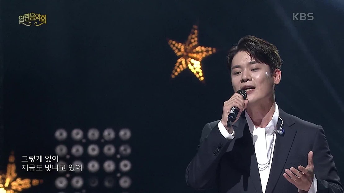 Ten.유채훈 - 별의 기억 | KBS 220904 방송 - 네이버 TV