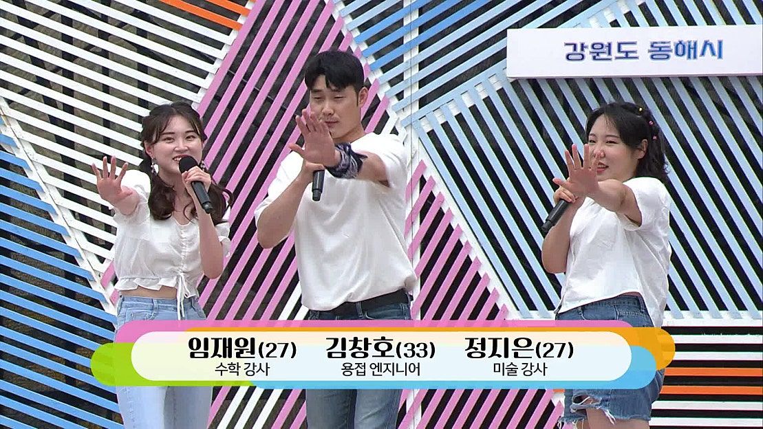 동해의 DJ DOC! 임재원, 김창호, 정지은 씨의 DOC와 춤을 | KBS 220904 방송 - 네이버 TV