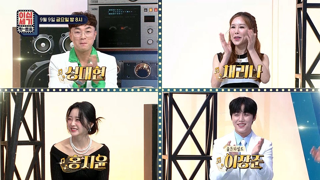 [129회 예고] 추/석/특/집 시청자 PICK! ⭐초특급 라인업과 함께하는⭐ 온 가족 노래방 애창곡 힛-트쏭 [이십세기 힛-트쏭] | KBS Joy 20220909 방송 ...