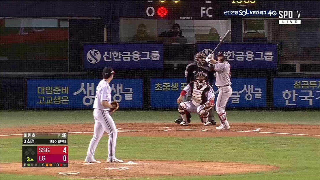 SSG vs LG 풀영상 (2022.09.06) - 네이버 TV