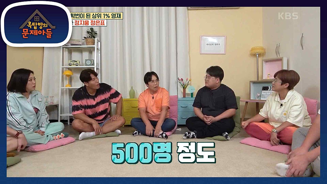 학교의 유명 인사 지웅😎 찐친만 500명이라고?! | KBS 220907 방송 - 네이버 TV