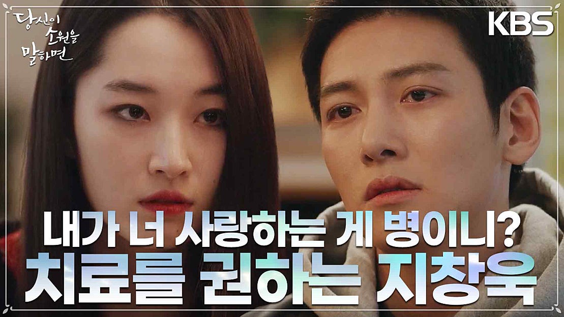 이전의 삶으로 돌아가기 싫은 지창욱.. 원지안에 병원 진료를 제안하는데‥． | KBS 220907 방송 - 네이버 TV