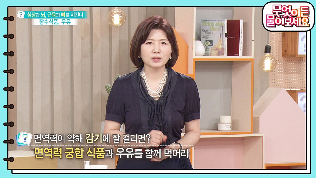 우유를 더 건강하게 섭취할 수 있는 방법! | KBS 220907 방송 - 네이버 TV