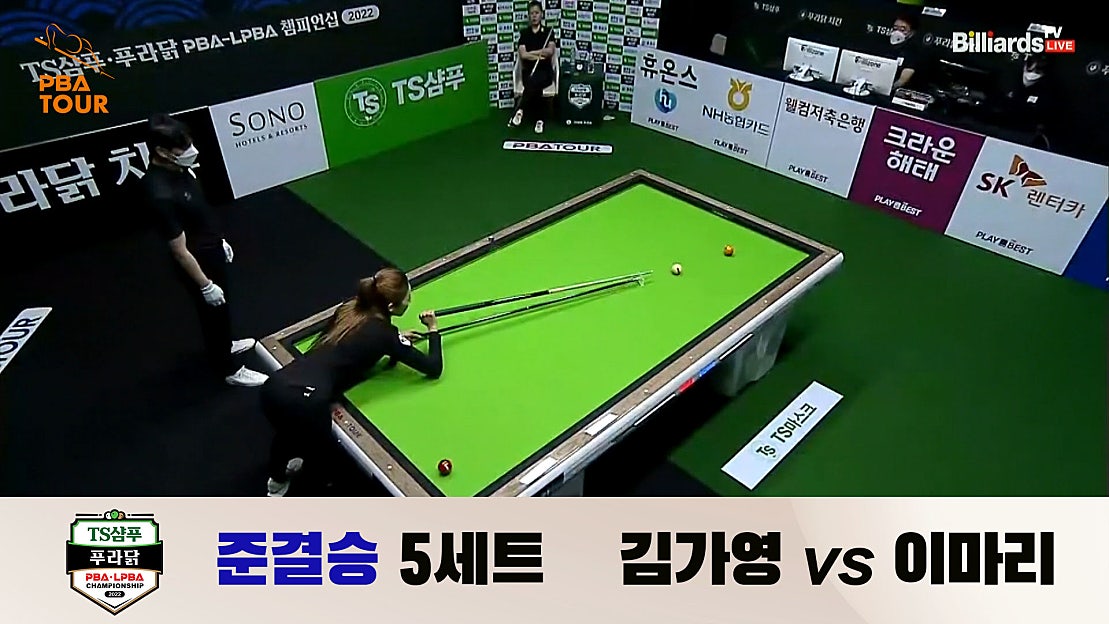 김가영 vs 이마리 준결승 5세트[TS샴푸-푸라닭 LPBA 챔피언십 2022] - 네이버 TV