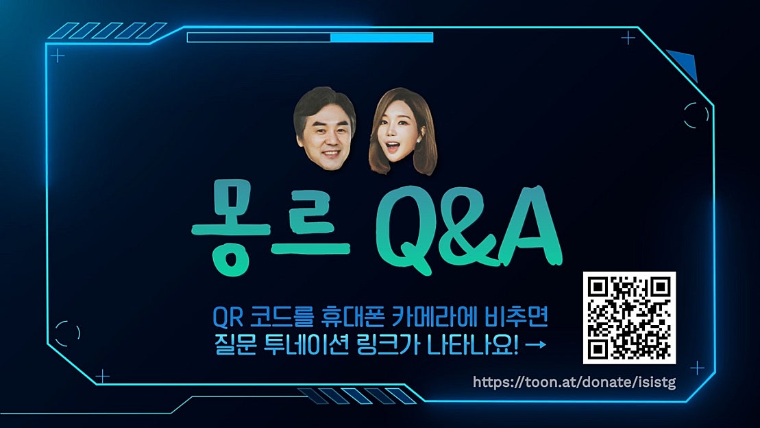 몽르 Q&A (2022.09.11.) - 네이버 TV