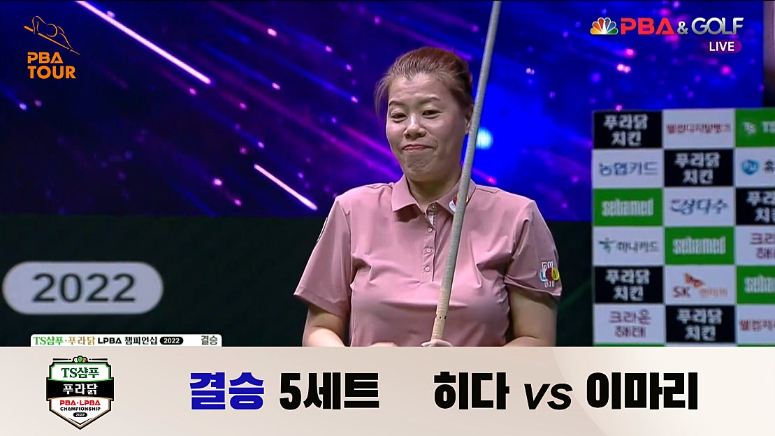 [결승]히다 vs 이마리 5세트[TS샴푸-푸라닭 LPBA 챔피언십 2022] - 네이버 TV