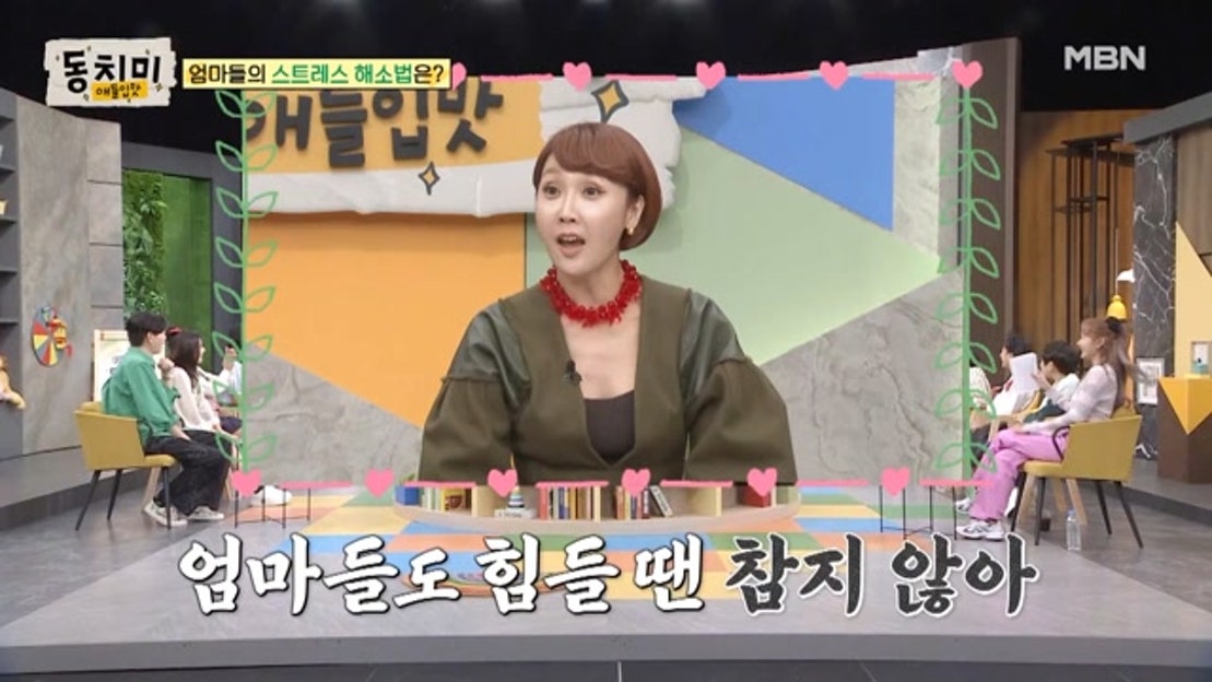 사춘기 자녀 둔 엄마들도 스트레스 받는다?! ＂우리도 사람인데…!!＂ MBN 220912 방송 - 네이버 TV