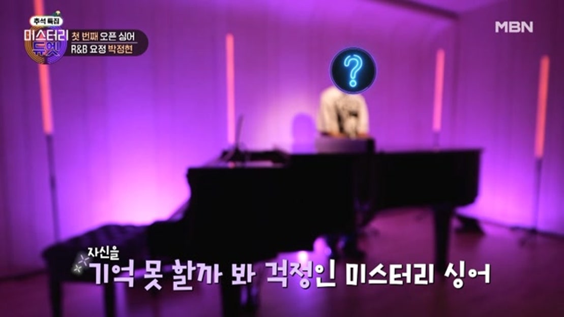 박정현과 함께 듀엣을 할 상대는? MBN 220912 방송 - 네이버 TV