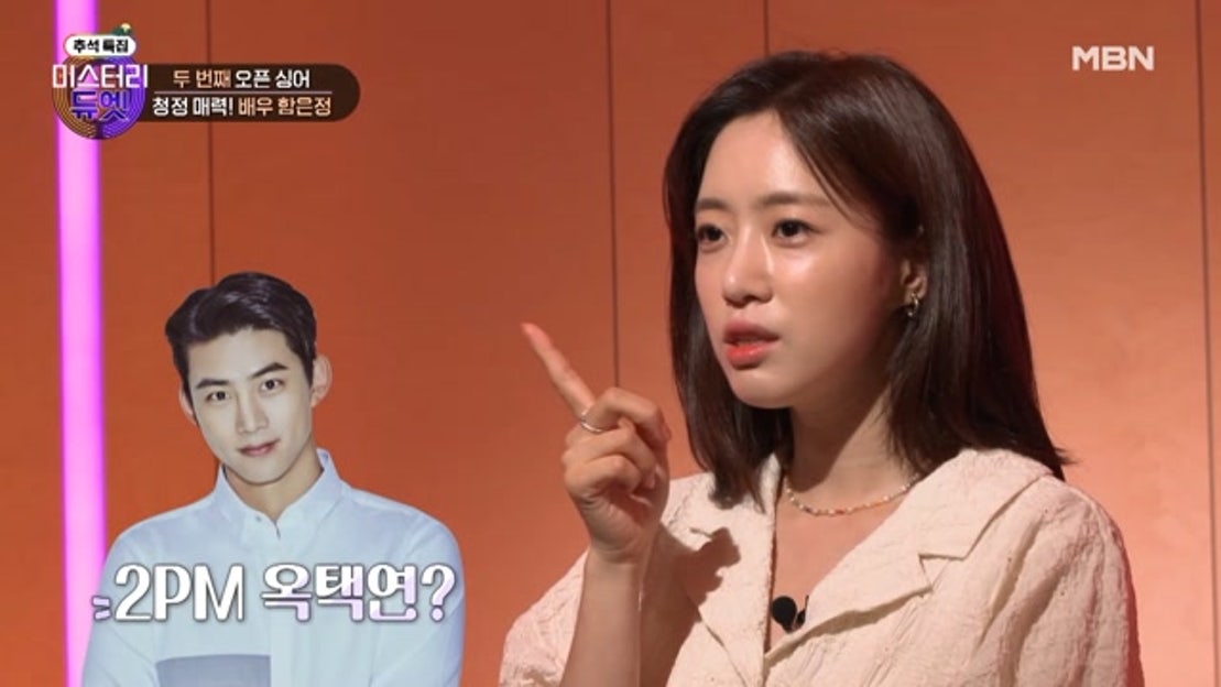 티아라 함은정의 듀엣 상대는? 2PM 택연? 카라 규리? MBN 220912 방송 - 네이버 TV