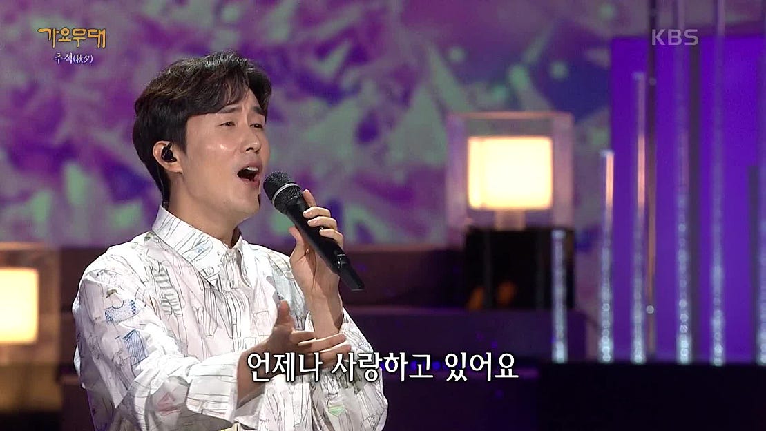 신유 - 누이 | KBS 220912 방송 - 네이버 TV