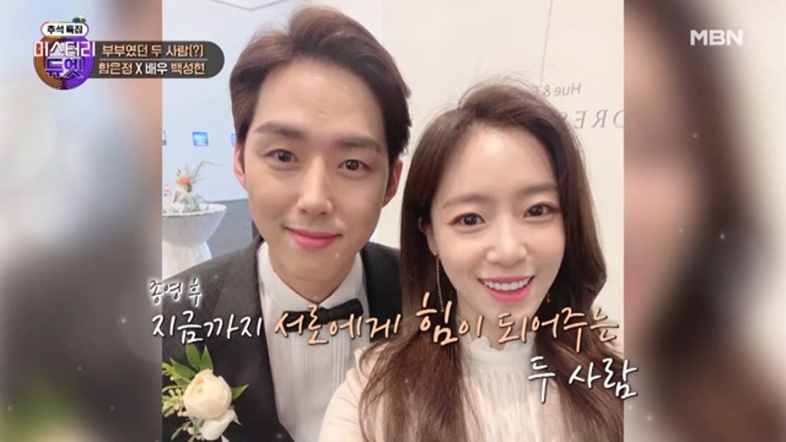 함은정 X 백성현 멜로 주인공 재질 두 사람의 인연은? MBN 220912 방송 - 네이버 TV